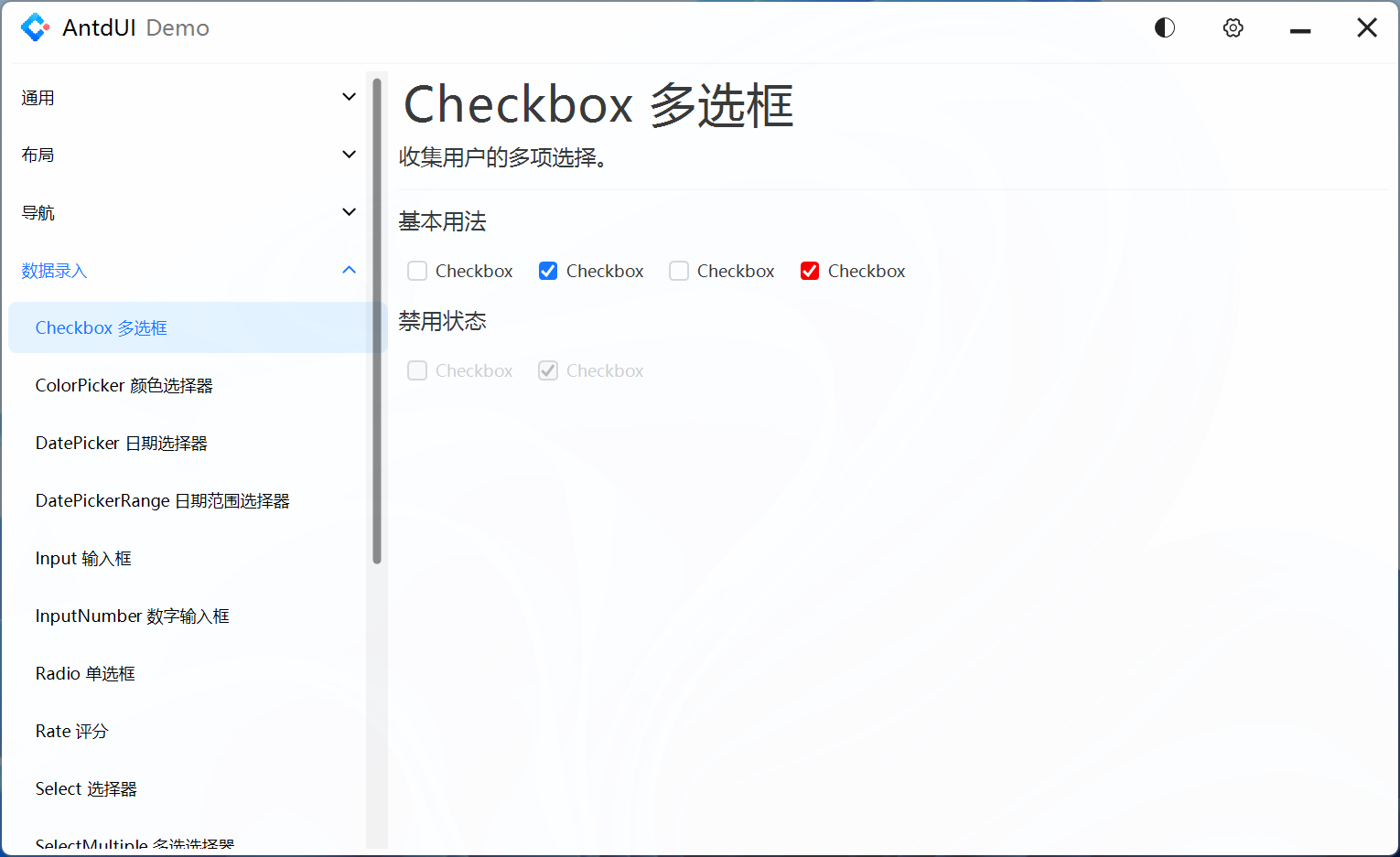 wenyongda/antdui-demo - antdui-demo - Gitea: Git with a cup of tea