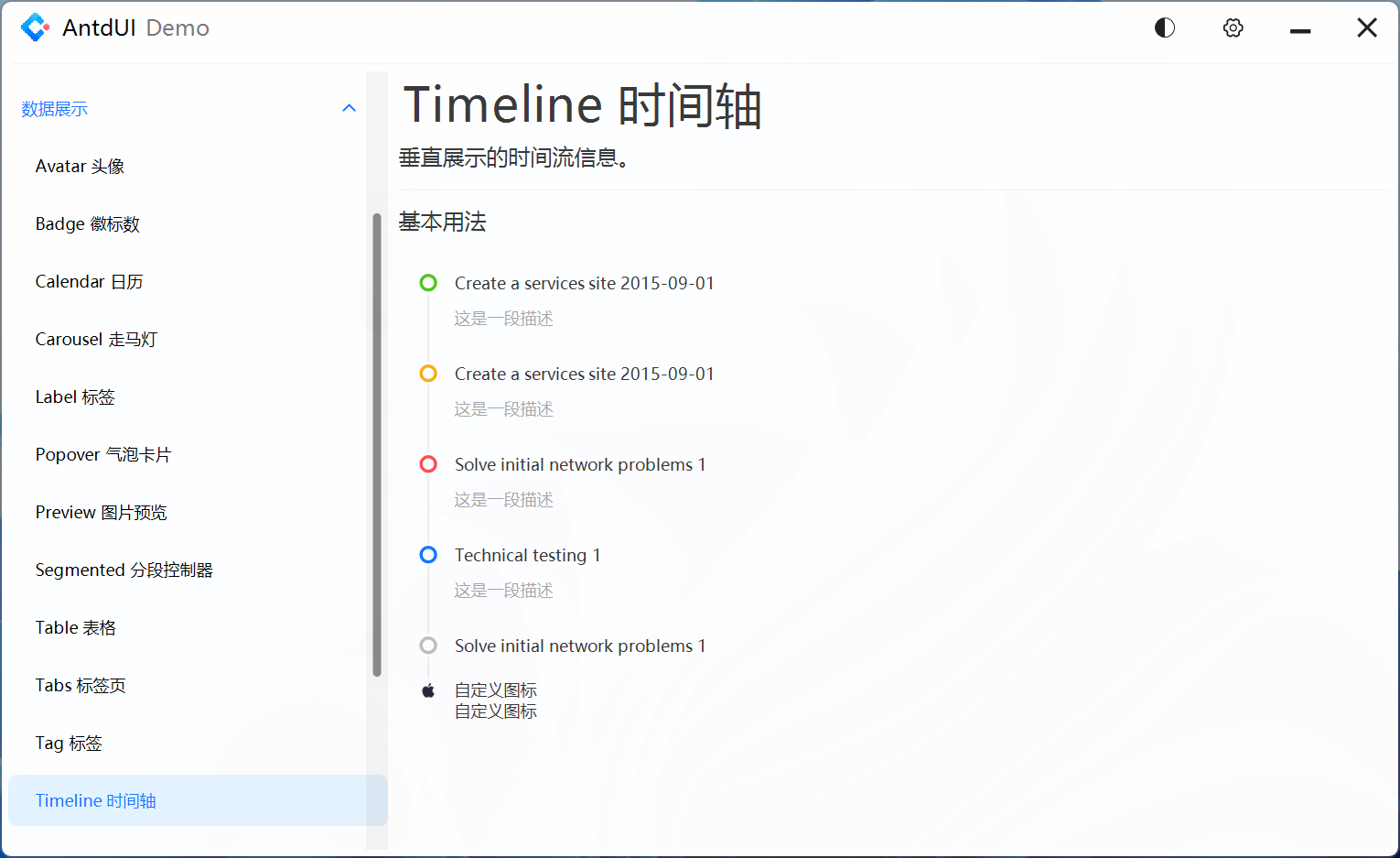 Wenyongdaantdui Demo Antdui Demo Gitea Git With A Cup Of Tea